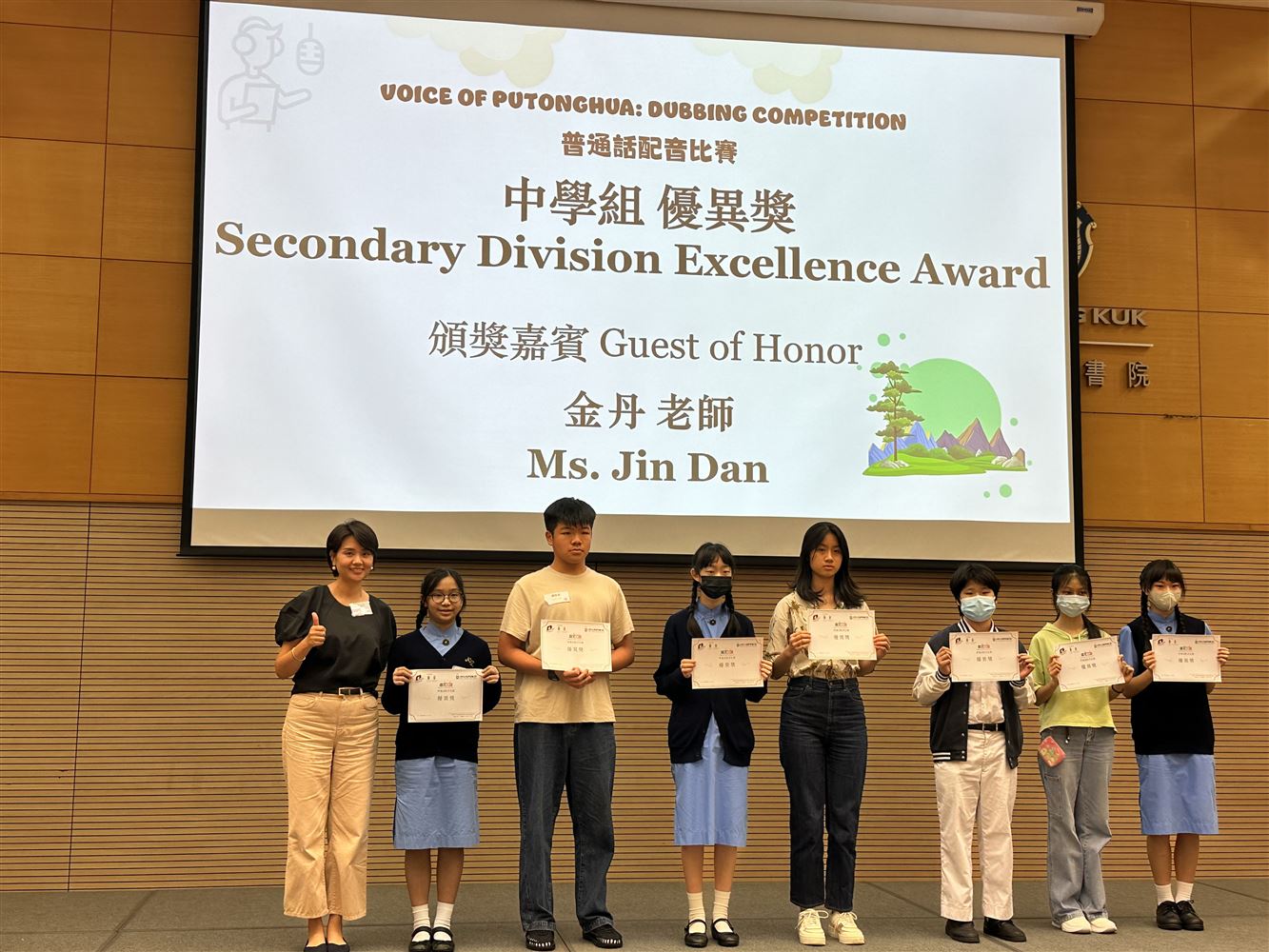 Voices of Putonghua: Dubbing Competition